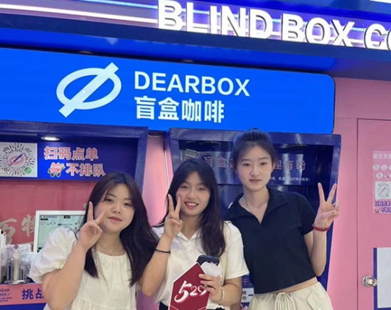 品牌盲盒咖啡DEAR BOX全新探索——门店的品牌文化体设计-社会资讯-国内资讯-新讯网提供全新—中文资讯的商业网站
